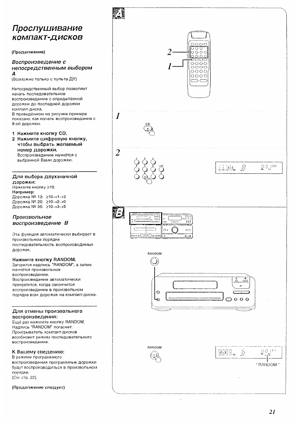 Technics SC-CH510: Инструкция и руководство, Воспроизвед^ение с ...