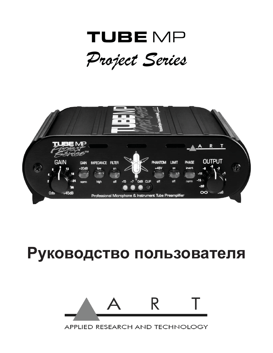 Art Tube MP Studio V3: Инструкция и руководство на русском