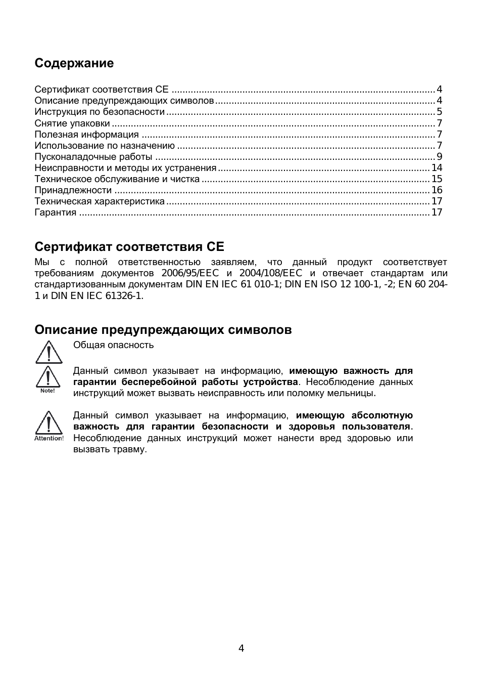 IKA MF 10 basic: Инструкция и руководство на русском