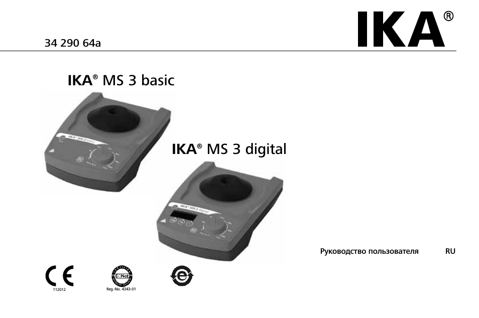 IKA MS 3 basic: Инструкция и руководство на русском