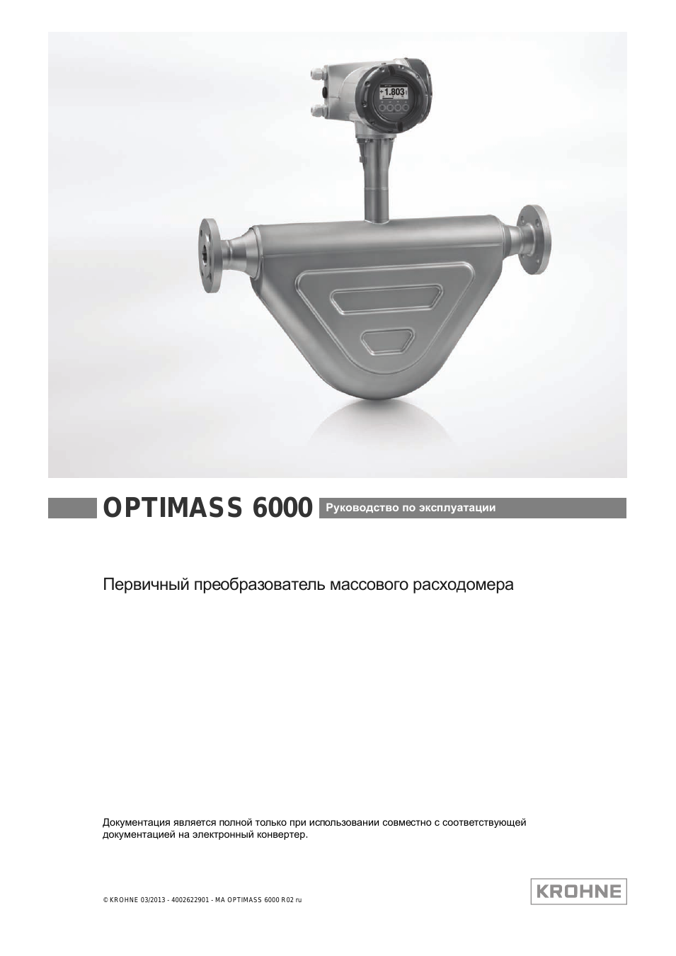 Krohne OPTIMASS 6000 RU: Инструкция и руководство на русском.