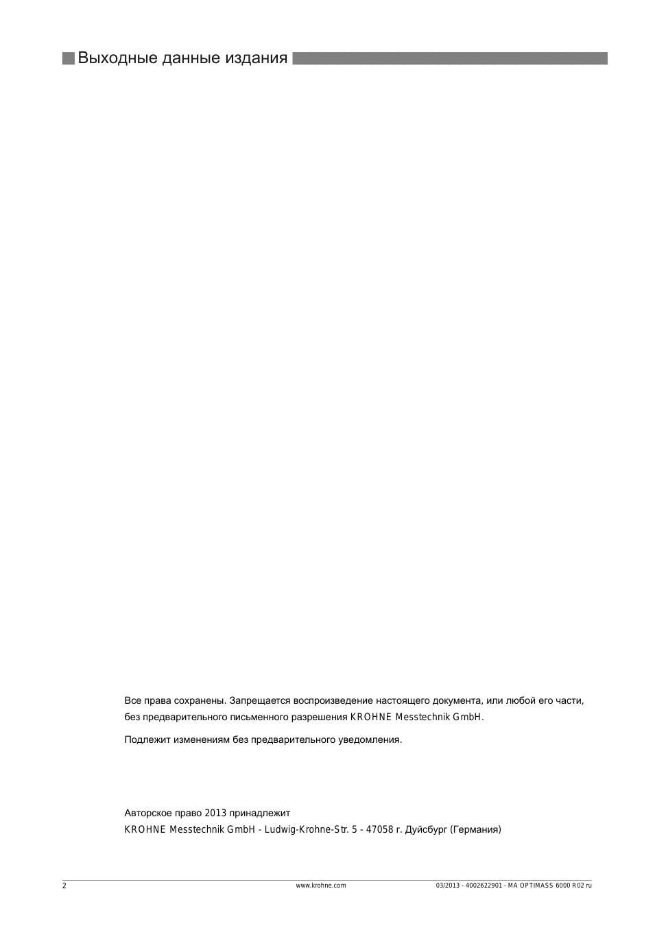 Krohne OPTIMASS 6000 RU: Инструкция и руководство на русском.