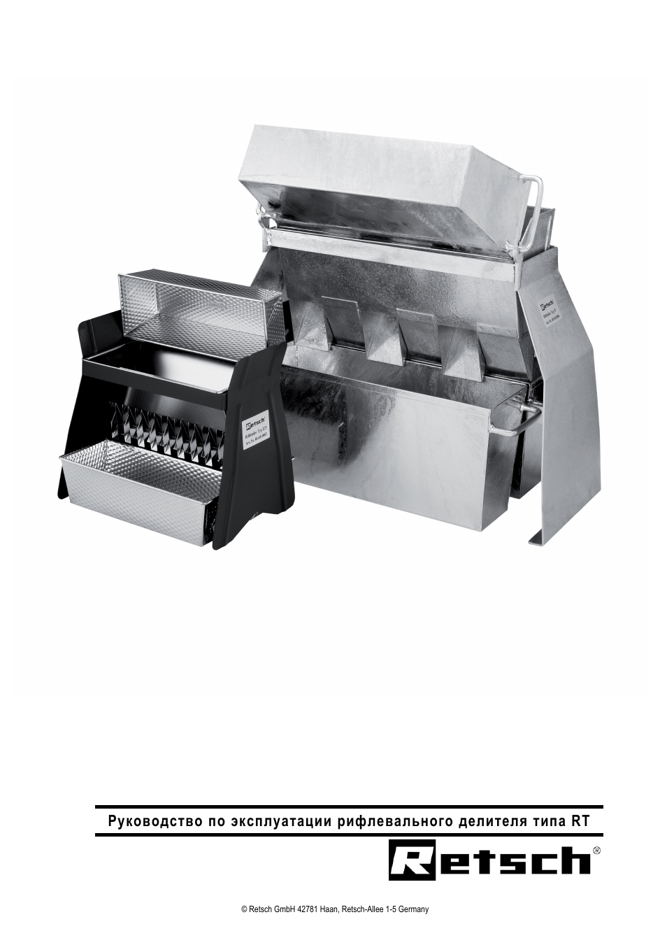 Retsch RT: Инструкция и руководство на русском
