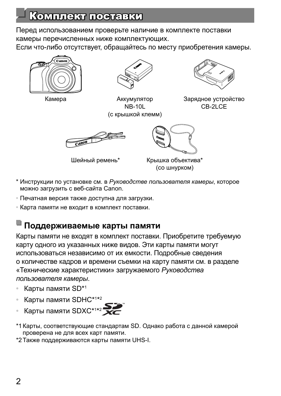 Canon PowerShot SX60 HS: Инструкция и руководство на русском