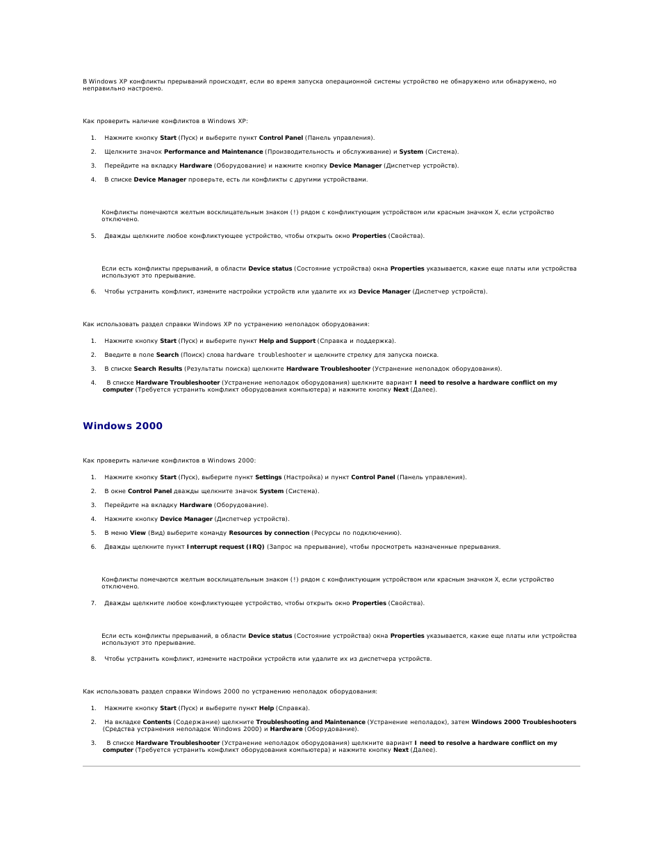 Dell OptiPlex 170L: Инструкция и руководство на русском