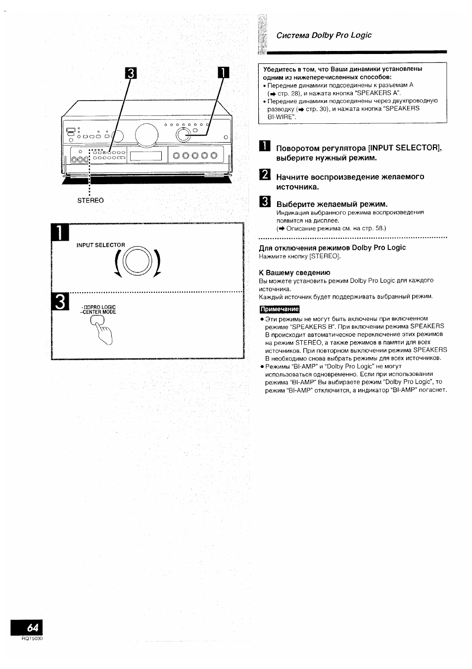 Technics SA-AX7: Instruction manual and user guide, Регулировка времени ...