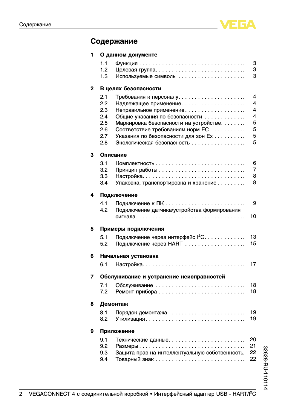 Vega VEGACONNECT 4: Инструкция и руководство на русском