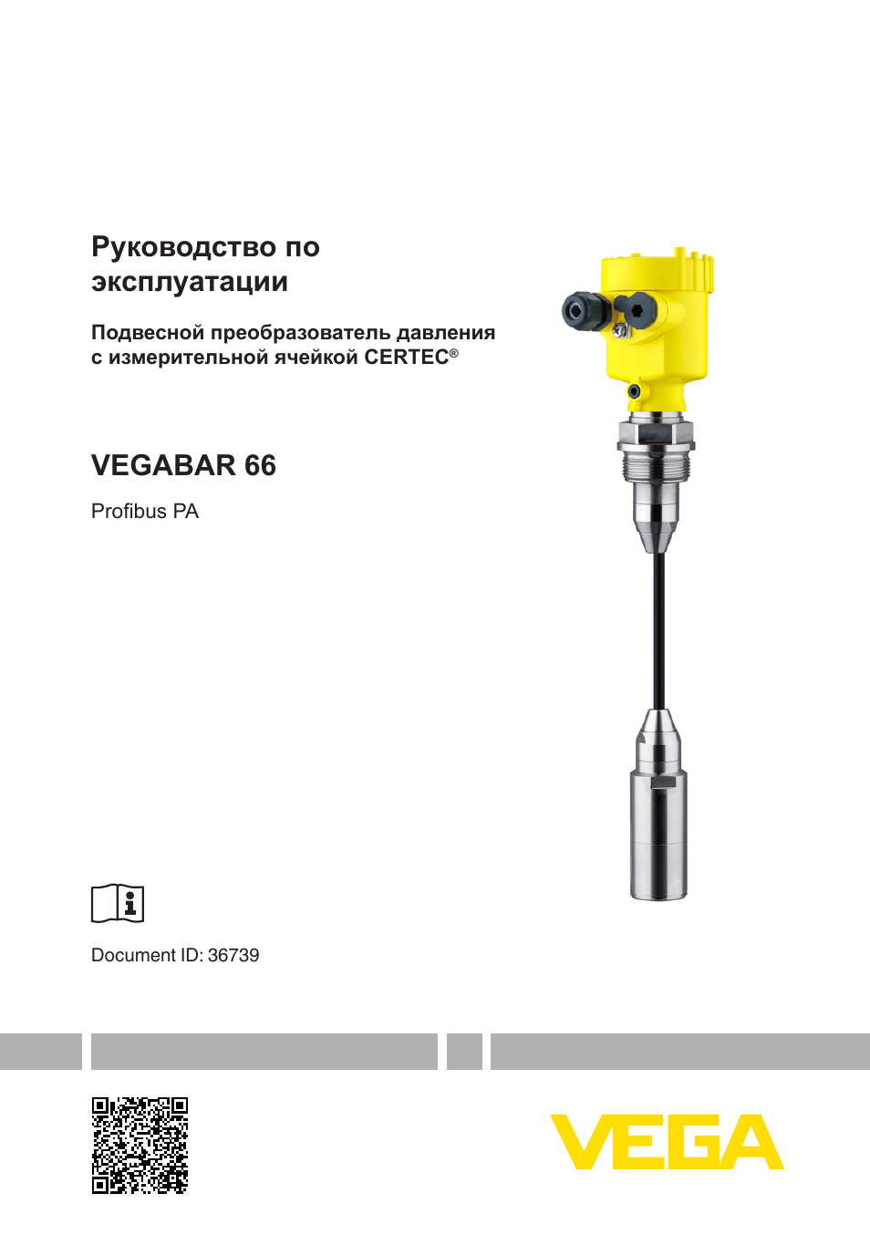 Vega VEGABAR 66 Profibus PA: Инструкция и руководство на русском