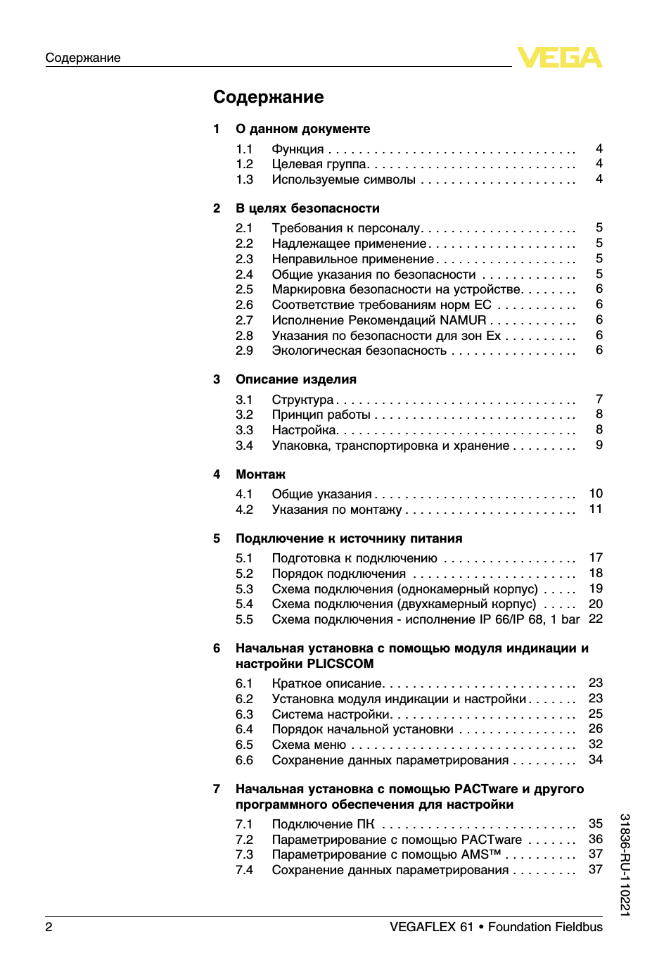 Vega VEGAFLEX 61 Foundation Fieldbus: Инструкция и руководство на русском