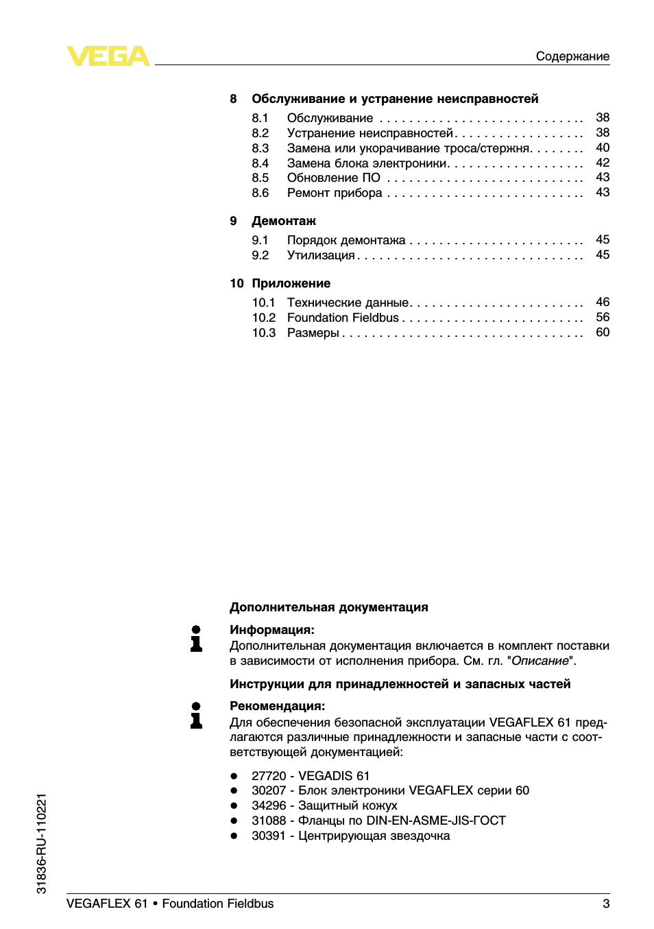 Vega VEGAFLEX 61 Foundation Fieldbus: Инструкция и руководство на русском