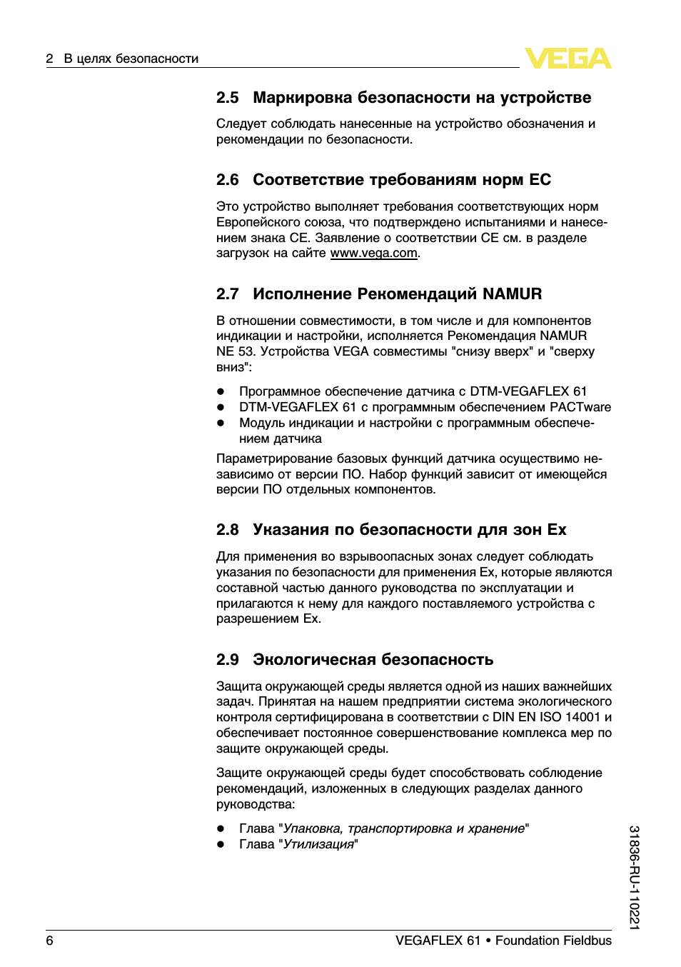 Vega VEGAFLEX 61 Foundation Fieldbus: Инструкция и руководство на русском