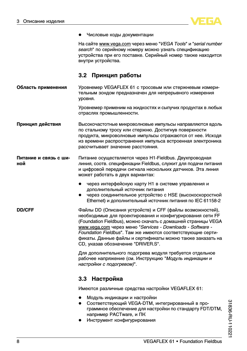 Vega VEGAFLEX 61 Foundation Fieldbus: Инструкция и руководство на русском