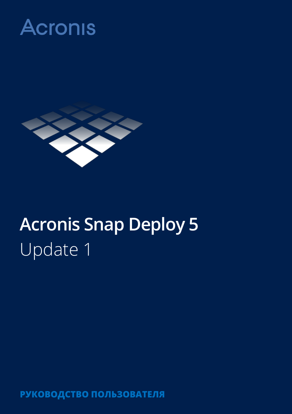 Инструкции и руководства для софта Acronis Snap Deploy 5 - User Guide