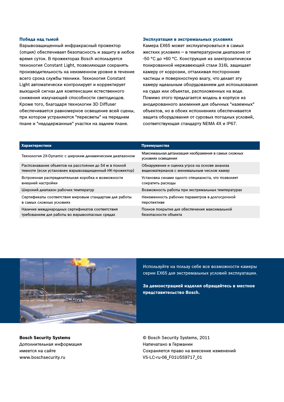 Bosch EX65 Explosion Protected Camera: Инструкция и руководство на русском
