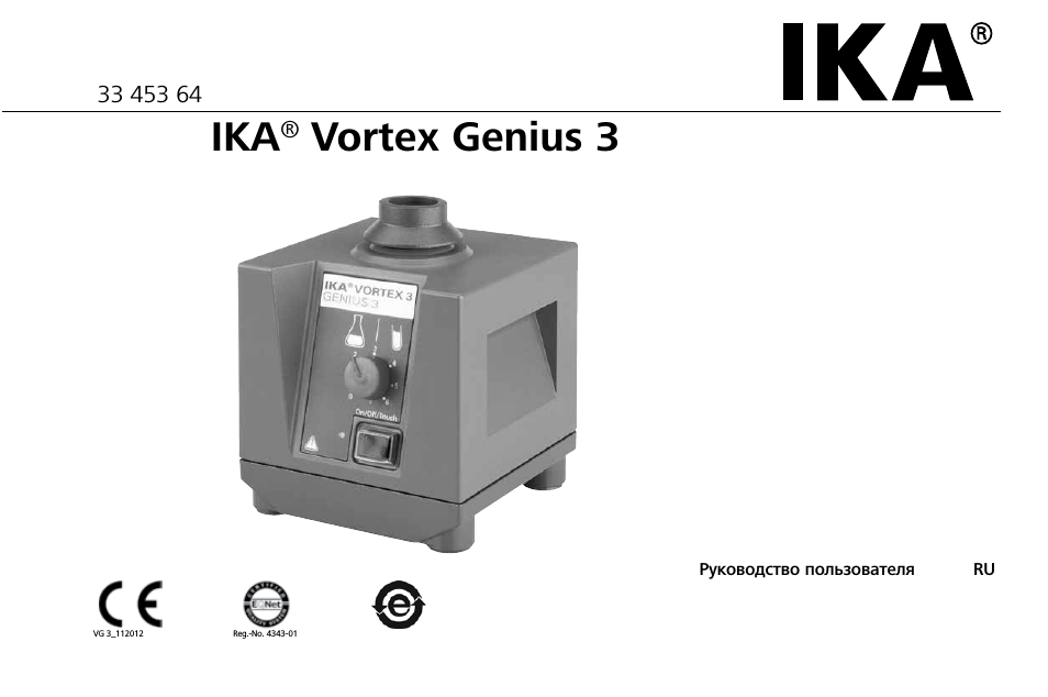 IKA VORTEX Genius 3: Инструкция и руководство на русском