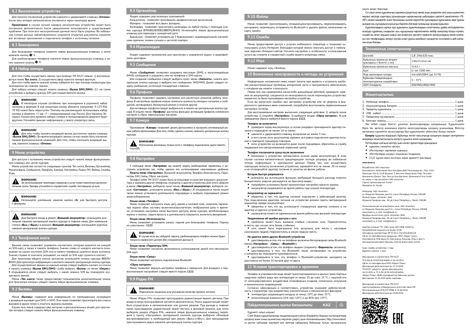 Texet TM-D327: Инструкция и руководство на русском