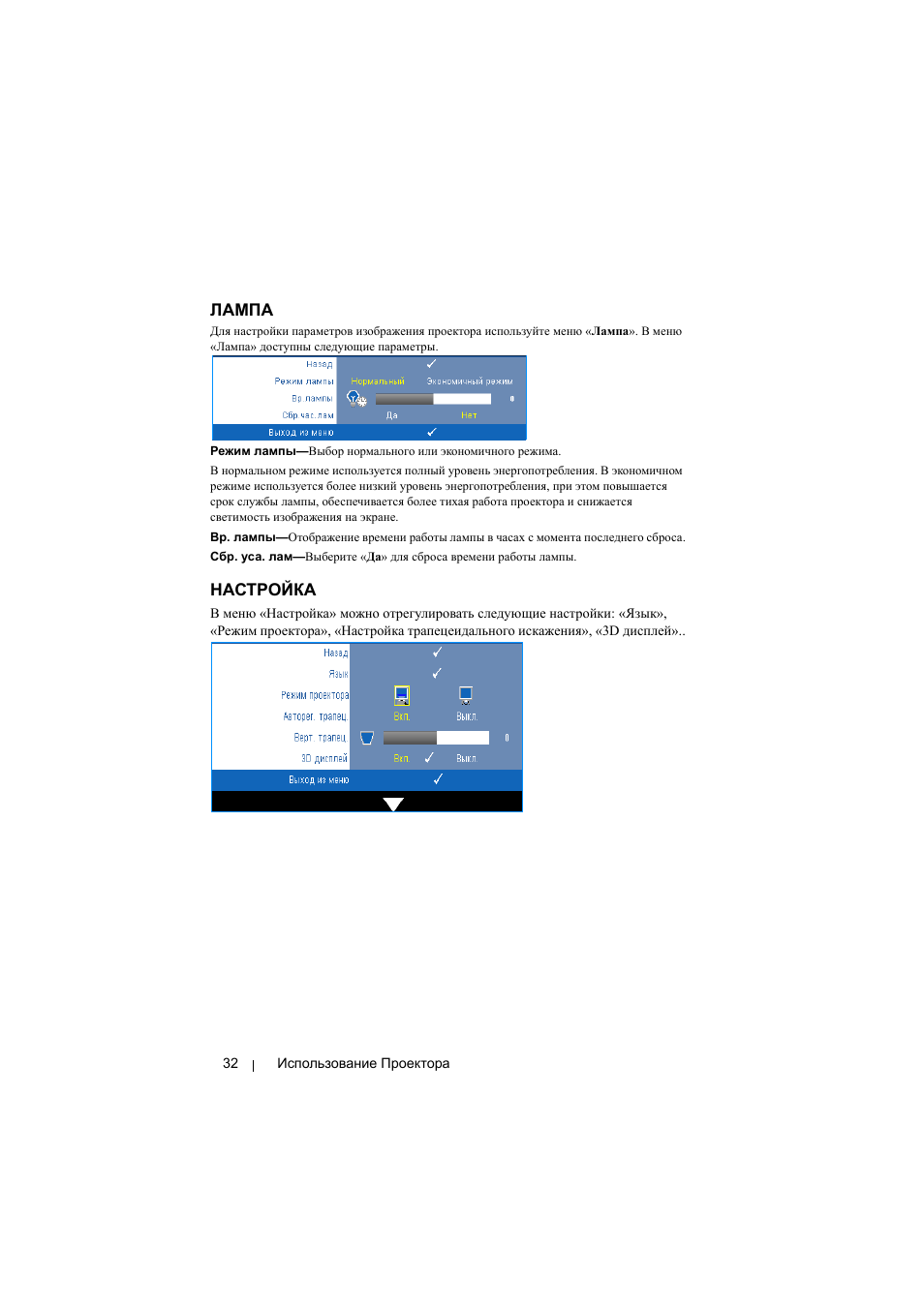 Dell M410HD Projector: Инструкция и руководство, Отображение (режим видео)