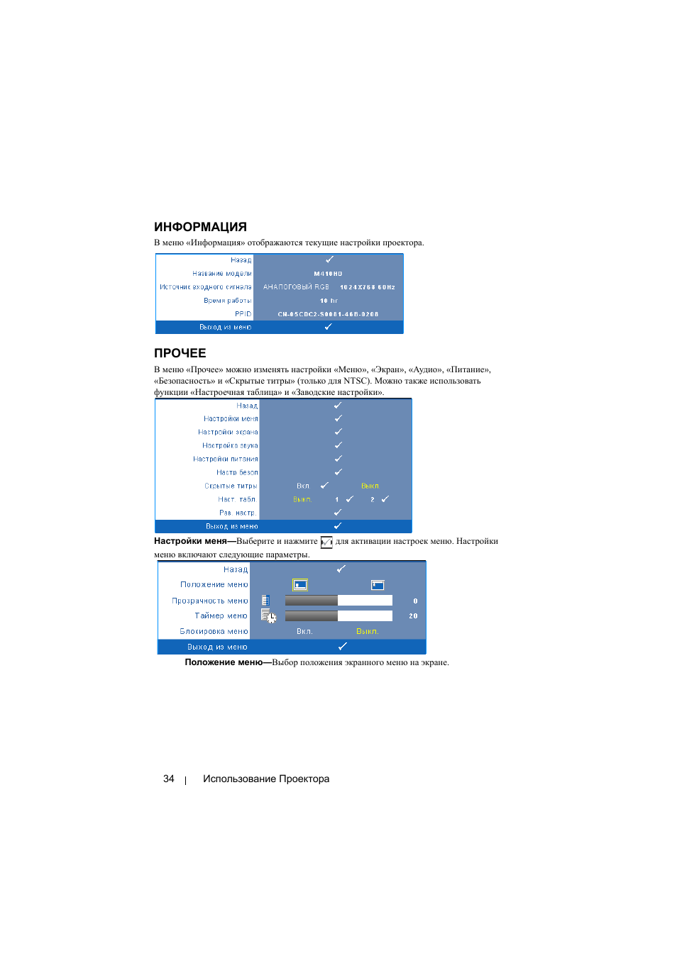 Dell M410HD Projector: Инструкция и руководство, Отображение (режим видео)