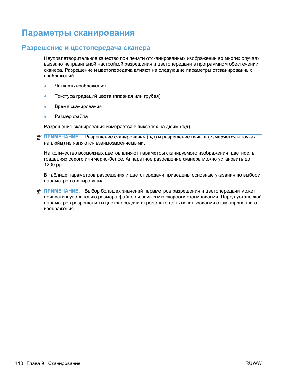 HP LASERJET PRO M1530 MFP SERIES: Инструкция и руководство ...