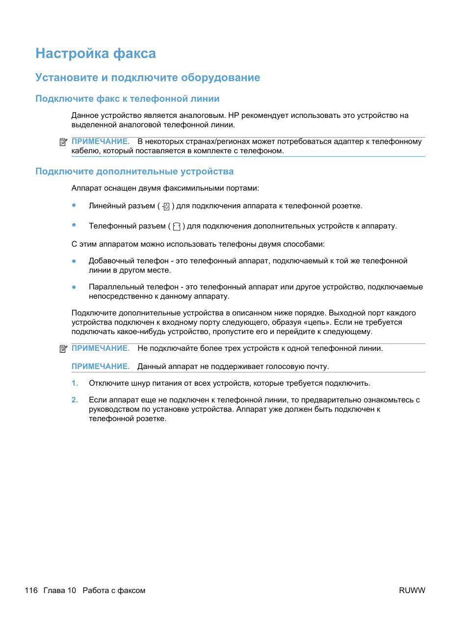 HP LASERJET PRO M1530 MFP SERIES: Инструкция и руководство ...