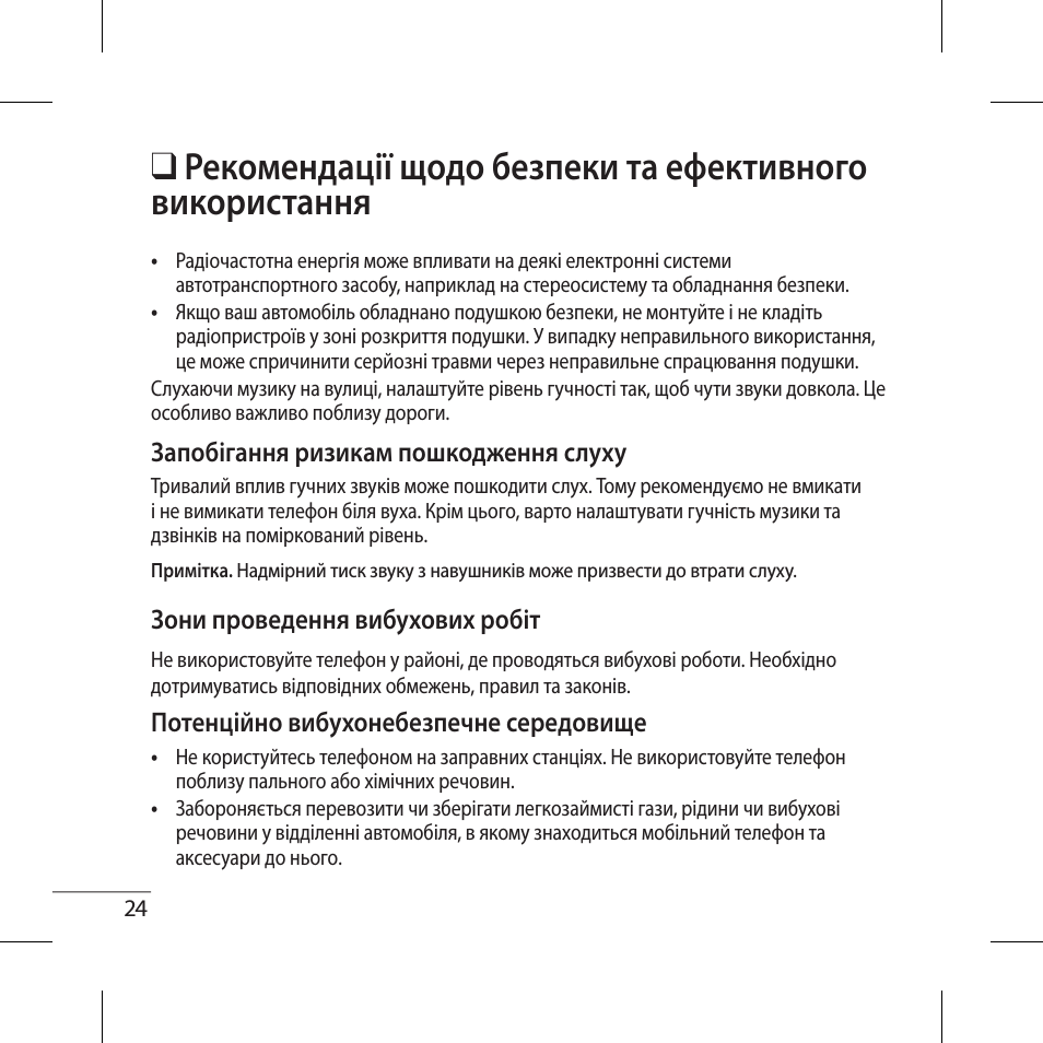 LG A175: Инструкция и руководство, Інструменти, Органайзер
