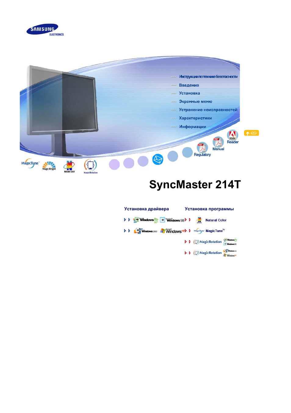 Samsung 214T: Инструкция и руководство на русском