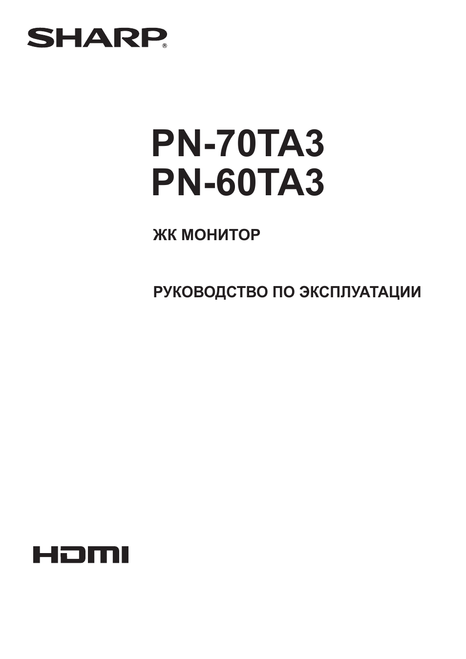 Инструкции и руководства для информации Sharp PN-R603